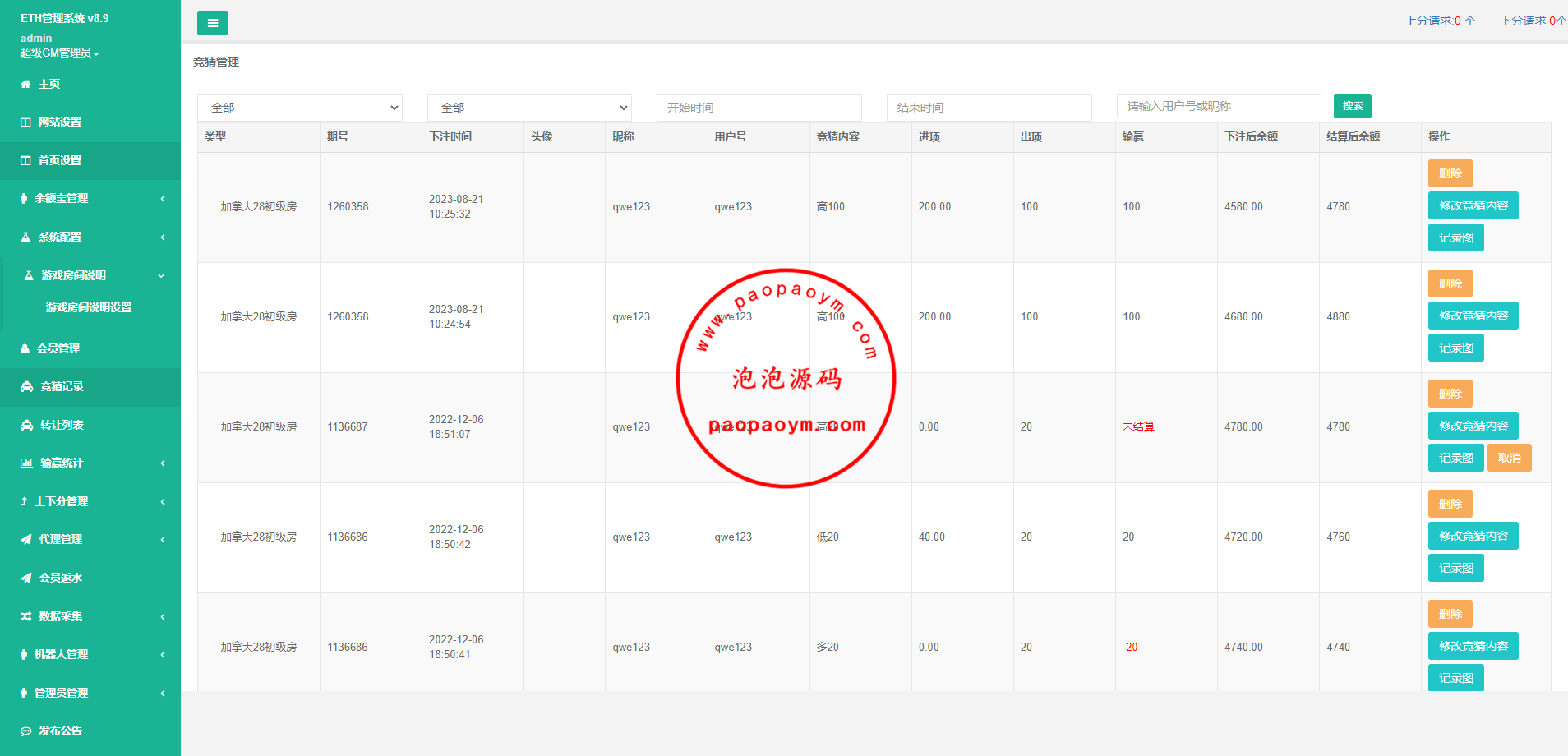 二开版uinapp版28系统/多语言28投资理财系统_理财资金盘_海外源码网-海外源码-海外源码论坛-泡泡源码